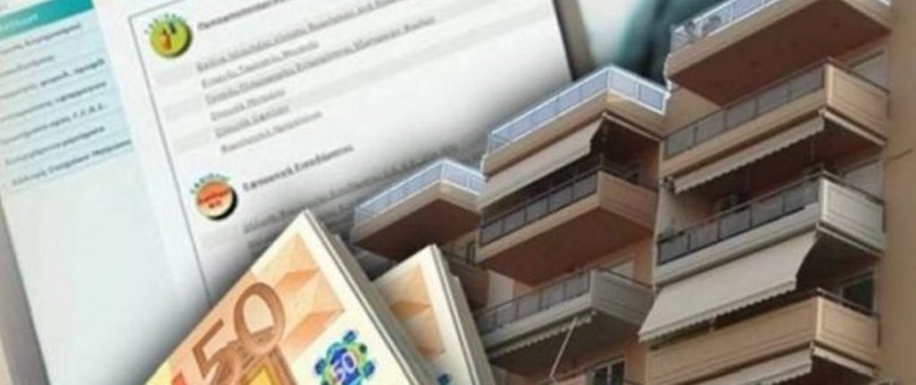 Παράταση της «Hλεκτρονικής Tαυτότητας Kτιρίου» Αποφασίζουν τα ...